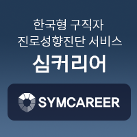 심커리어